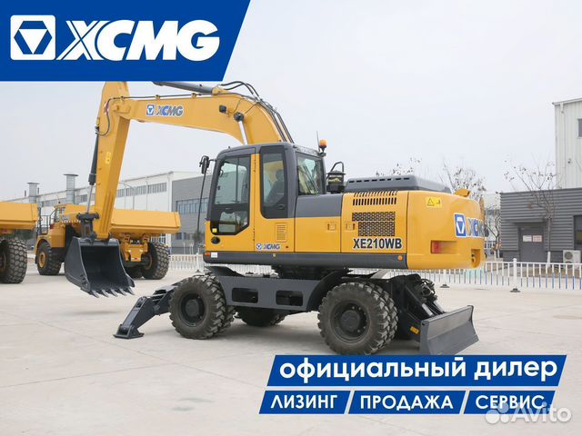 Колёсный экскаватор XCMG XE210WD, 2023 купить в Челябинске | Транспорт ...