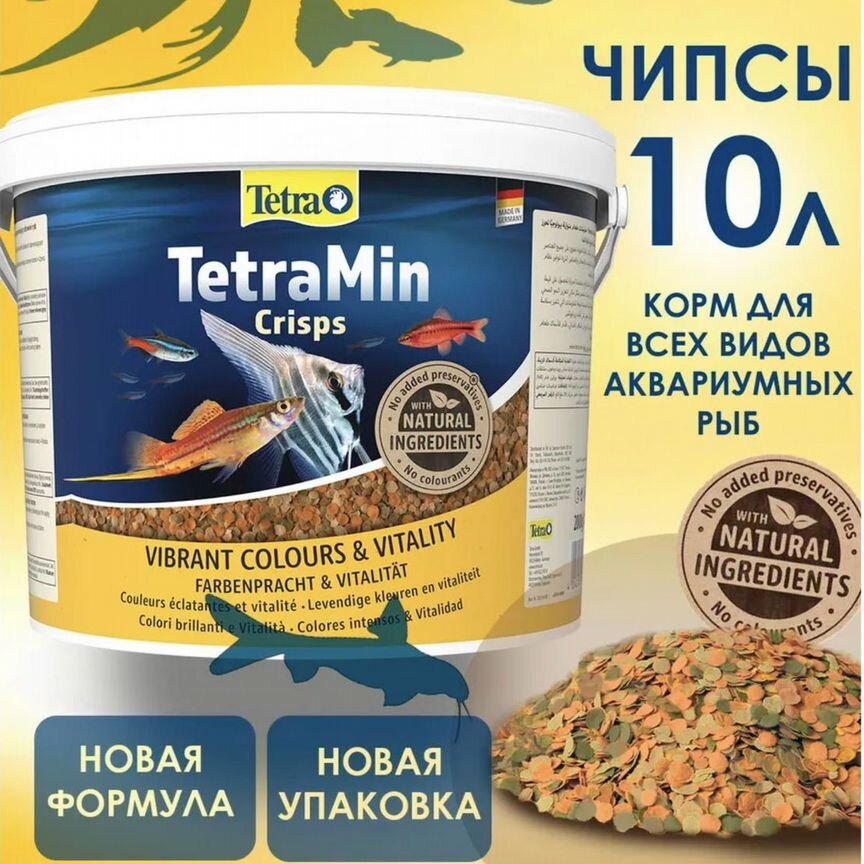 Корма для аквариумных и прудовых рыб