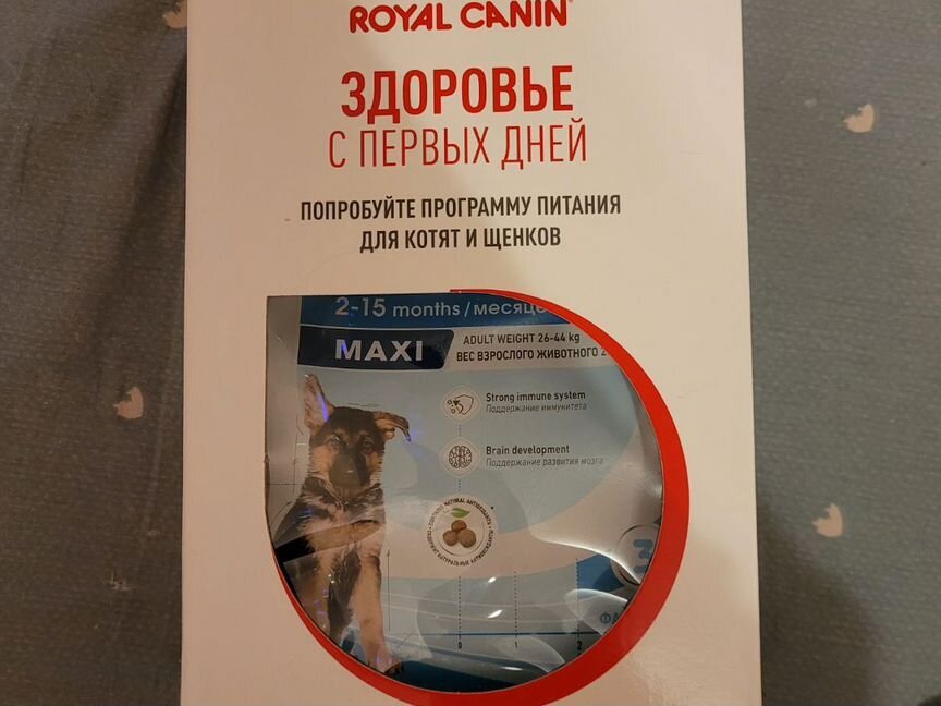 Корм для щенков Royal Canin maxi puppy