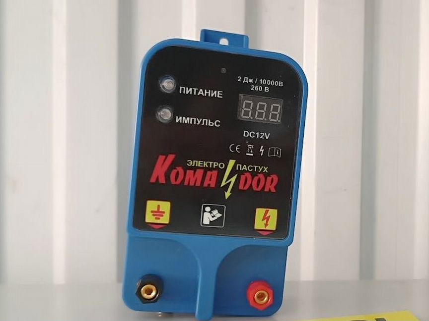 Электропастухи komandor в наличии
