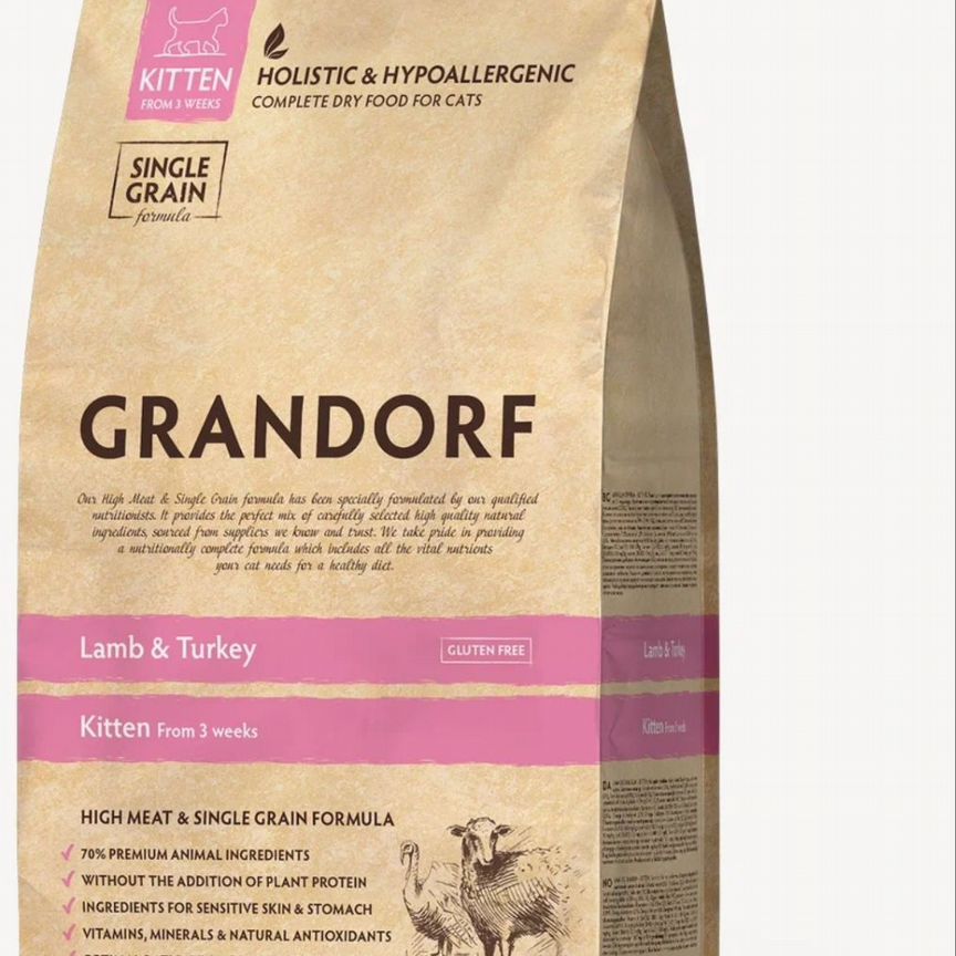 Сухой корм для котят холистик