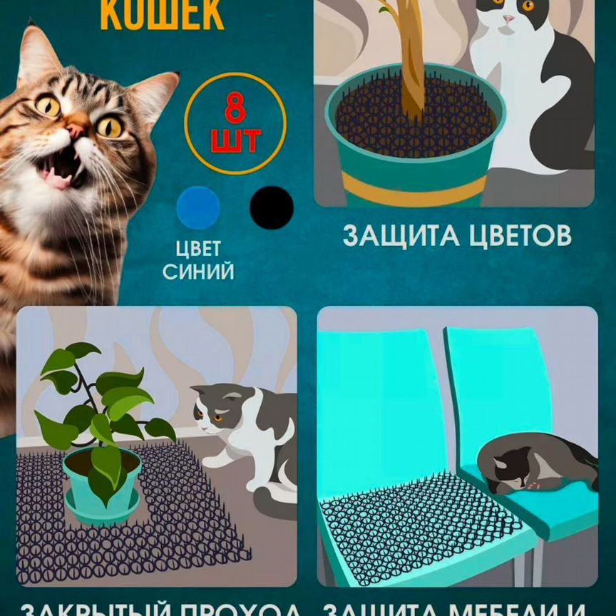 Отпугиватель кошек 19 штук