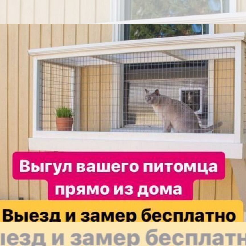 Балкон для кошек