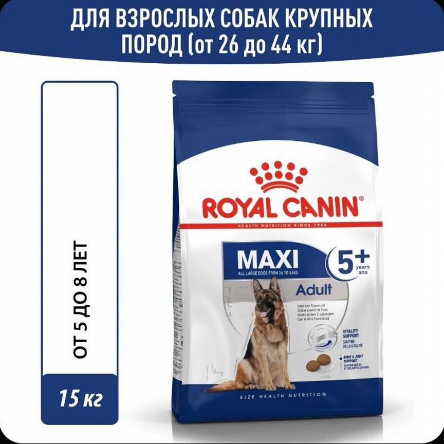 Royal Canin Maxi Adult для собак 5 