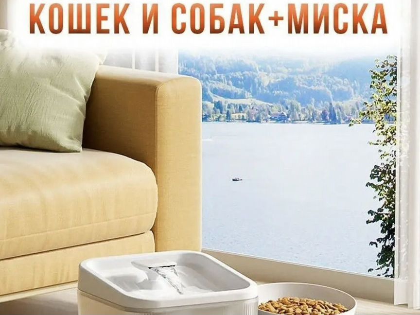 Фонтан поилка для кошек и собак