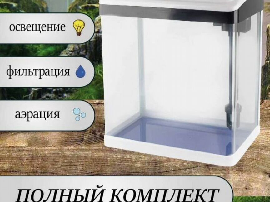 Аквариум barbus