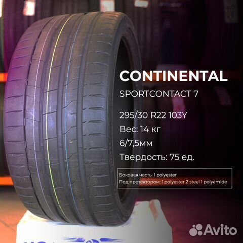 Continental ContiSportContact 7 265/40 R21 купить в Санкт-Петербурге по ...