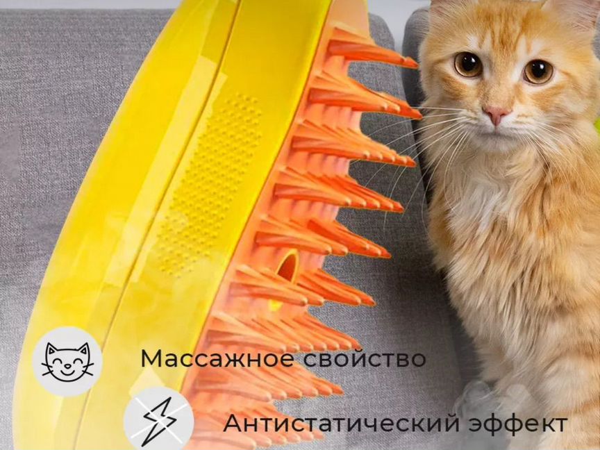 Паровая расческа для кошек и собак