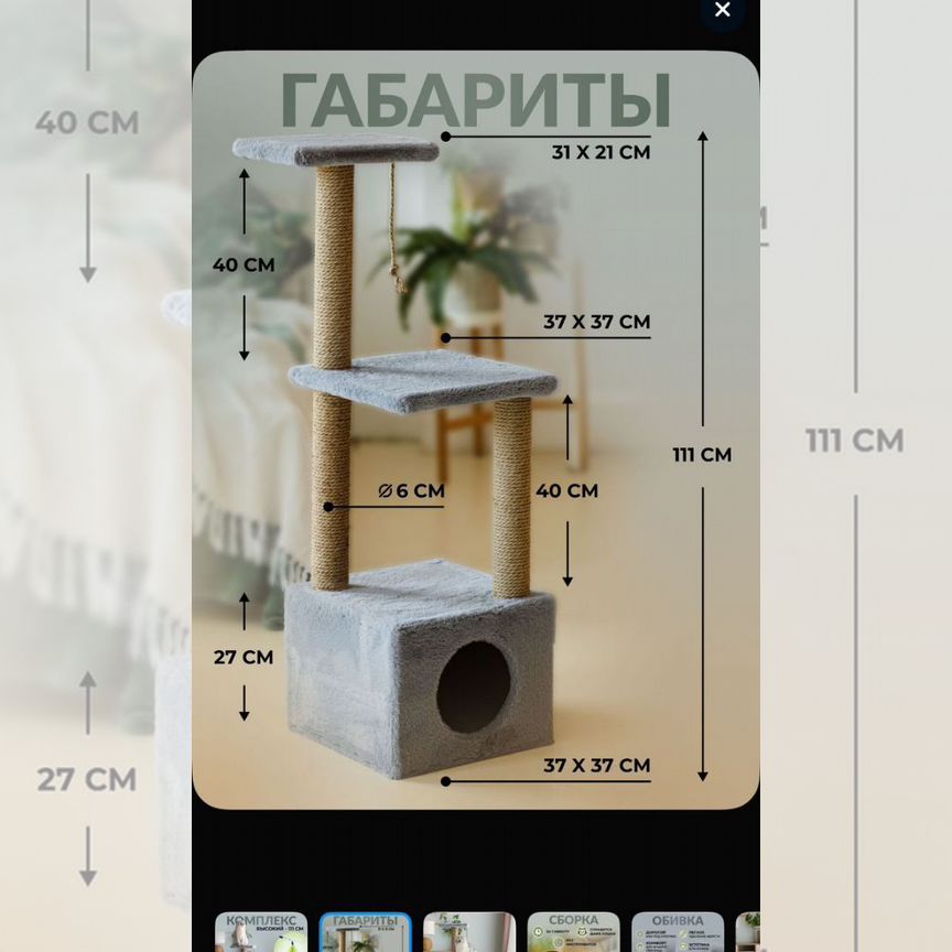 Когтеточка домик для кошки