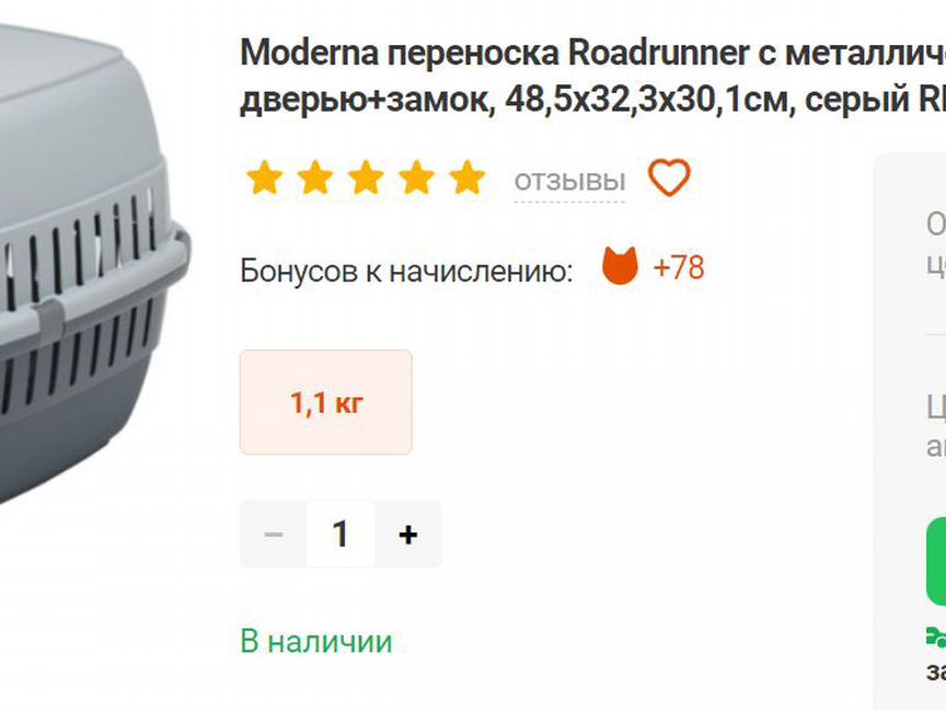 Переноска с металлической дверью и замком