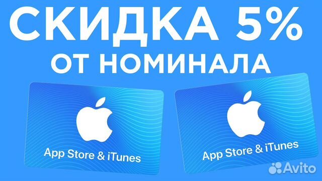 Карты App Store iTunes appstore apple music icloud купить в Москве ...