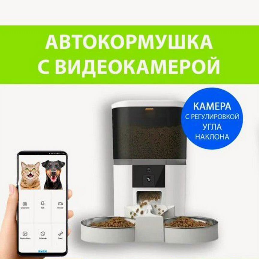 Автокормушка для кошек и собак