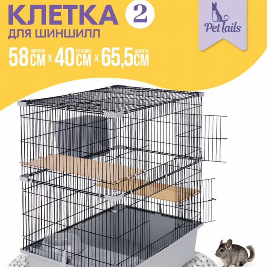Клетка для грызунов большая