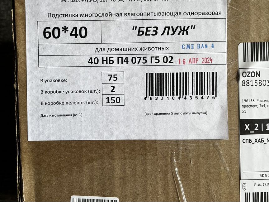 Пеленки одноразовые 60х40 для животных