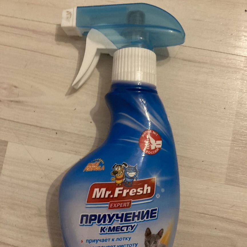 Спрей для приучения к лотку