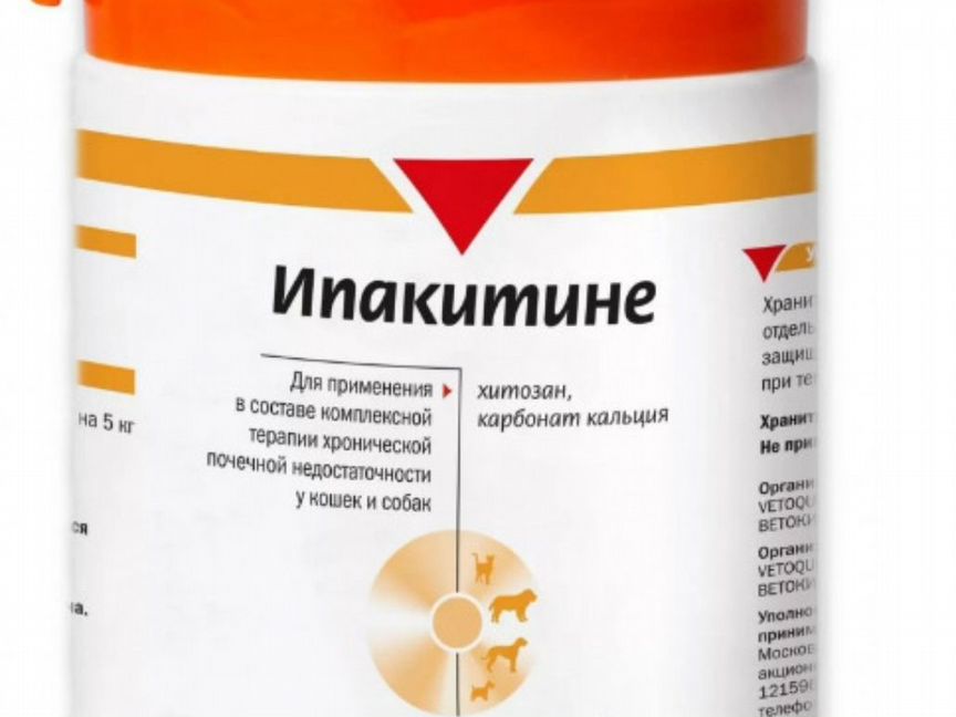 Ипакетине ветеринарный препарат