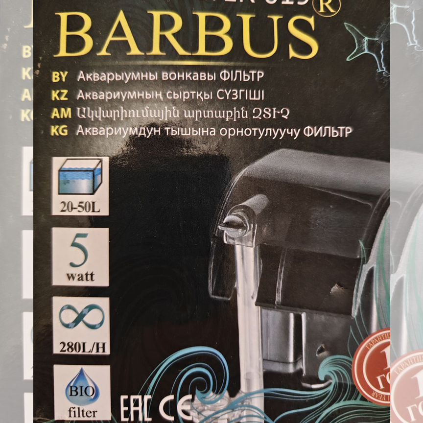 Аквариумный фильтр barbus 019