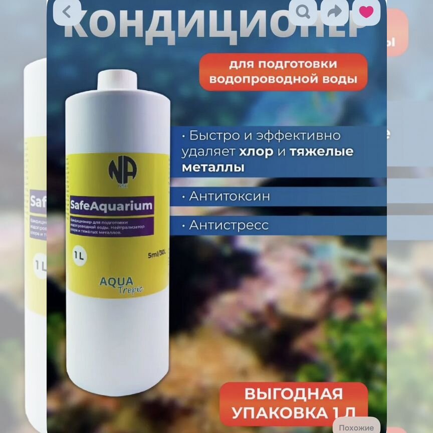 Кондиционер для аквариума