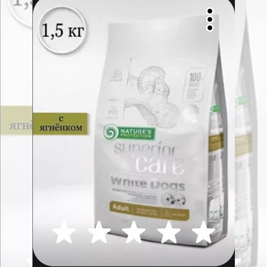 Корм для собак белых пород с ягненком