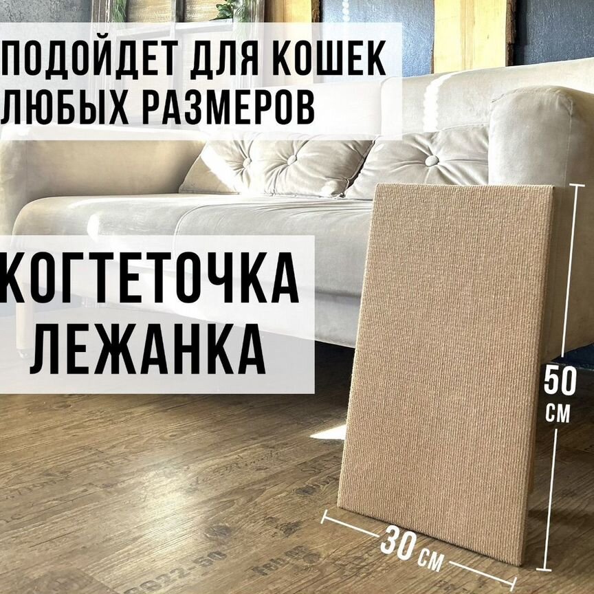 Когтеточка для кошек