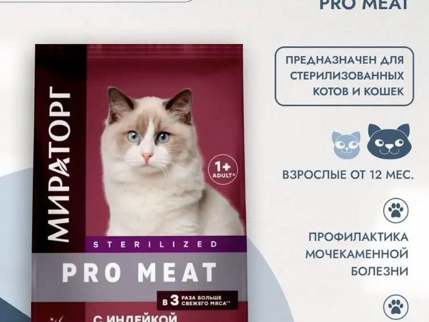 Корм для кошек 10 кг