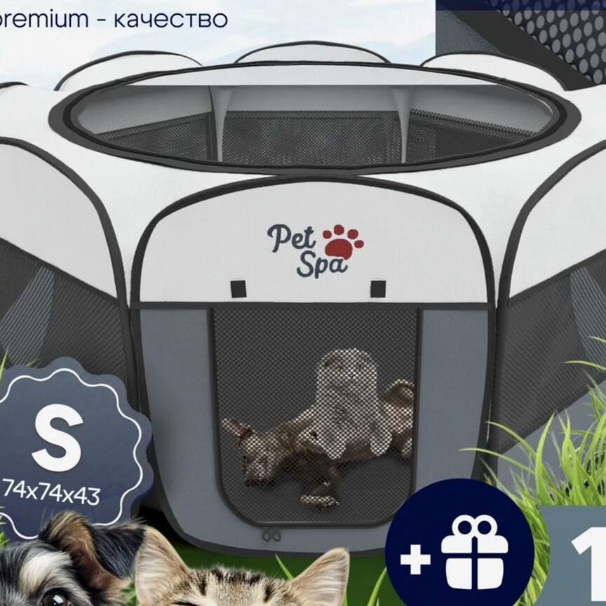 Вольер для собак