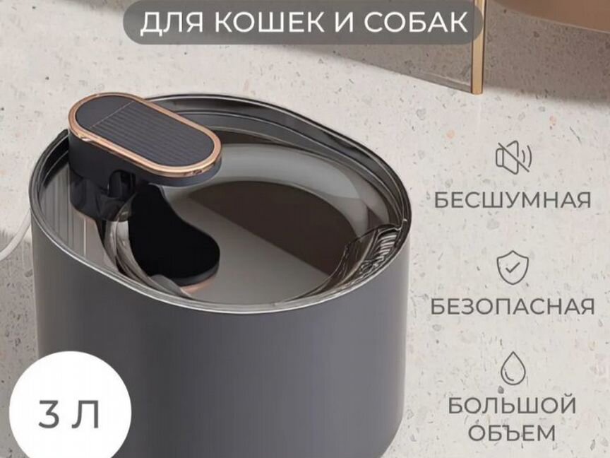 Поилка автоматическая для животных