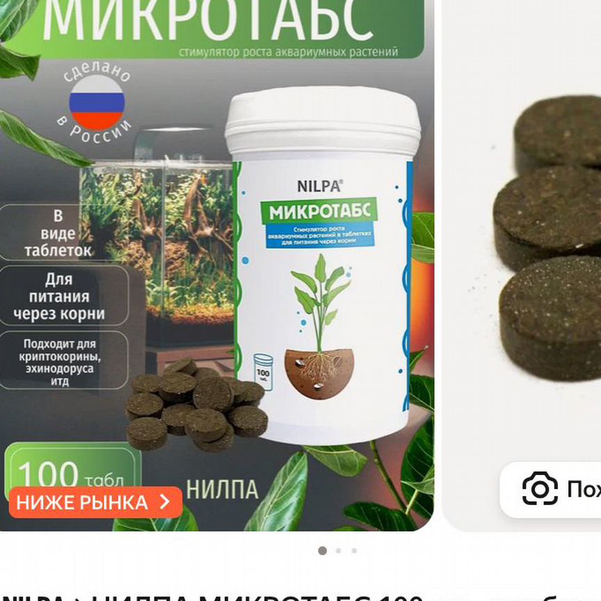 Удобрения для аквариума