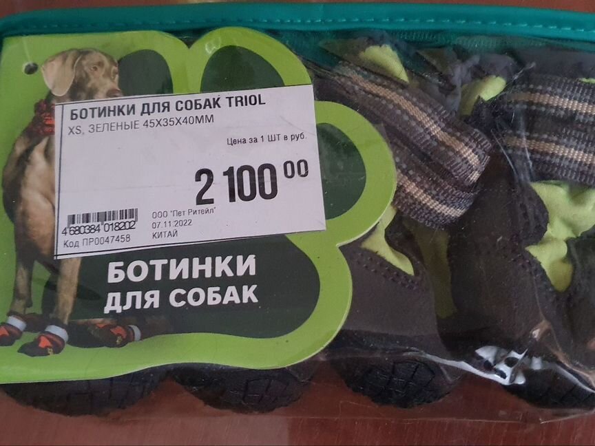 Ботинки для собак triol