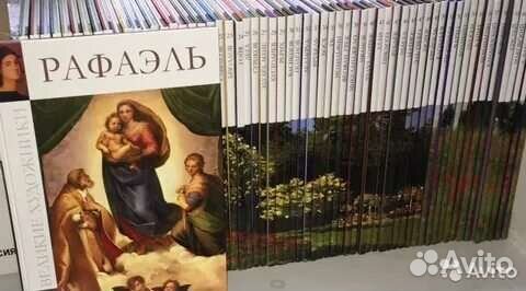 Серия "Великие художники" от Комсомольской правды... купить в Сарове ...