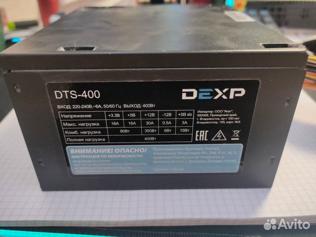 Dexp DTS 400 Блок питания купить в Белгороде | Электроника | Авито
