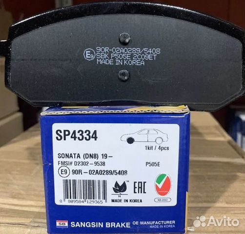 Колодки передние hyundai sonata VII KIA K5 купить в Санкт-Петербурге ...