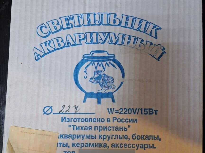 Крышка для круглого аквариума