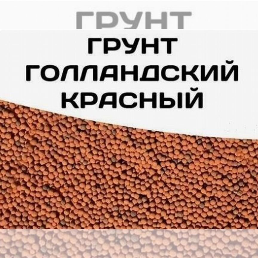 Грунт для аквариума голландский