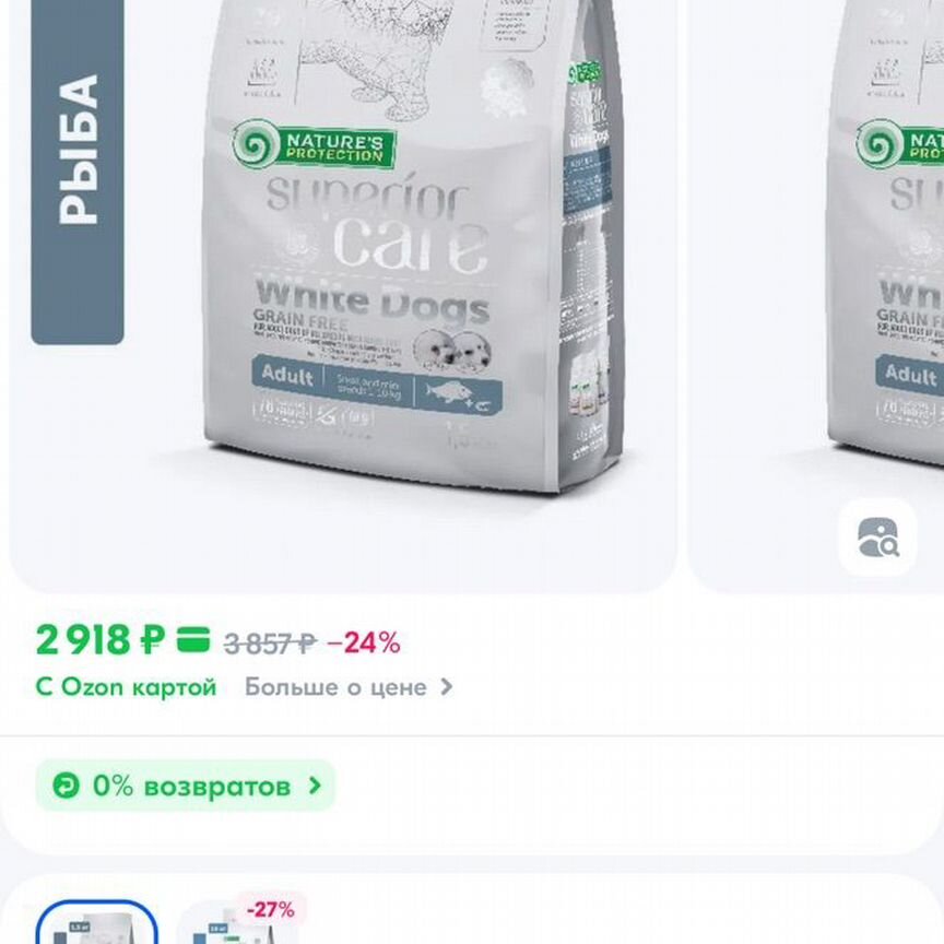 Nature's Protection SC Whitе Dogs Grain Free Small