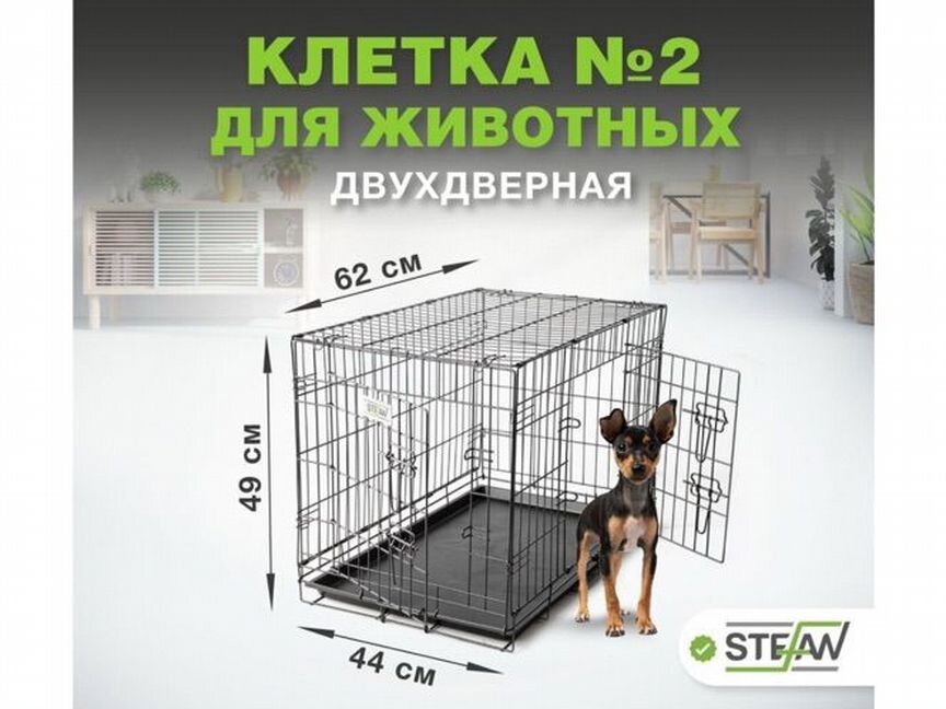 Вольер(клетка) для собак размер 2