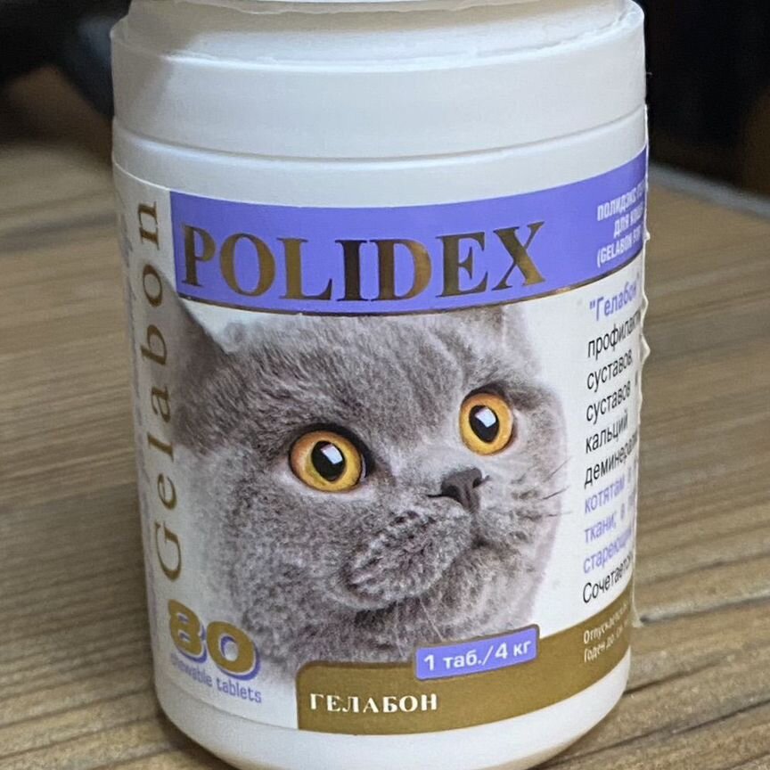 Гелабон для кошек. Polidex. Витамины для суставов