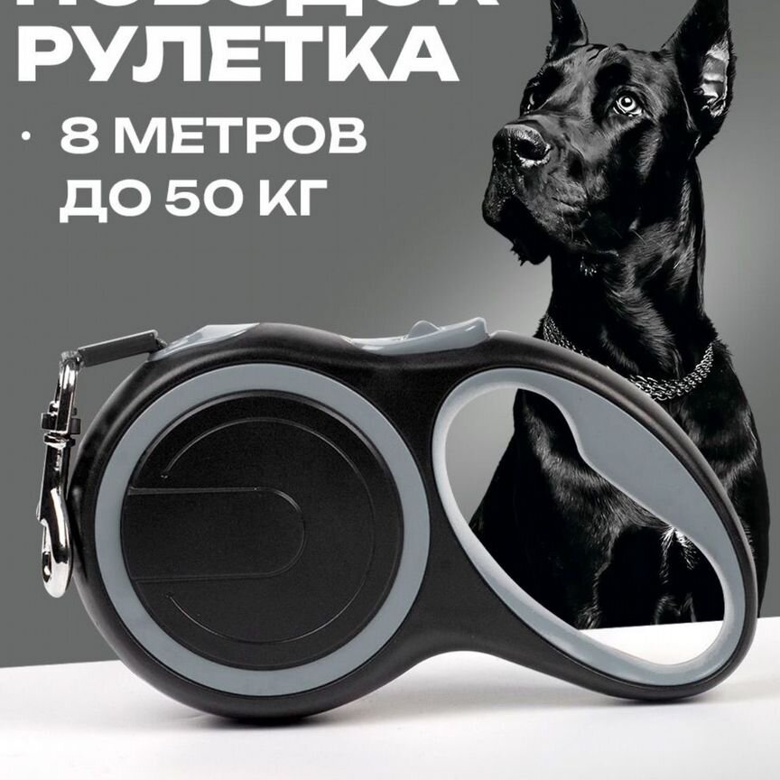 Шлейка ошейник и поводок рулетка