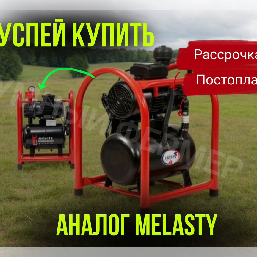 Доильный аппарат Lider с ресивером без бидона