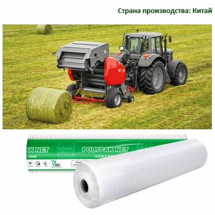 Сеновязальная сетка Polypak 1.23*3000 м