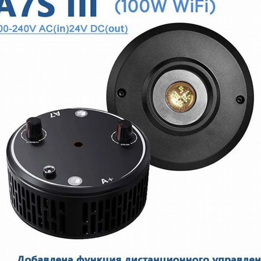 Светильник для морского аквариума А7 wifi