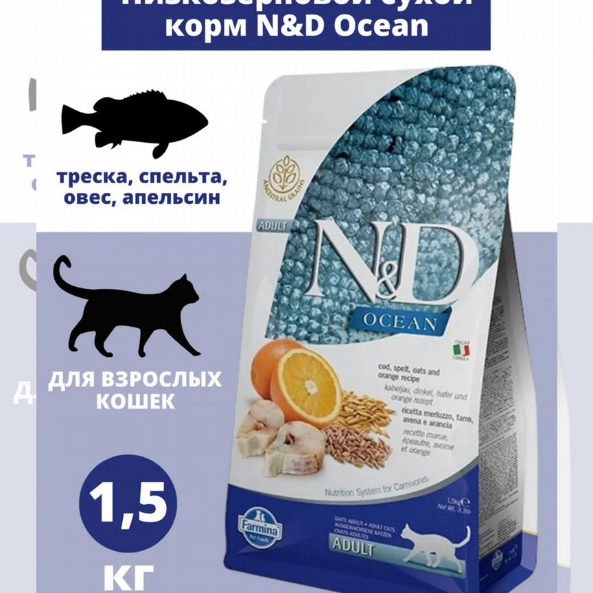 Корм для кошек