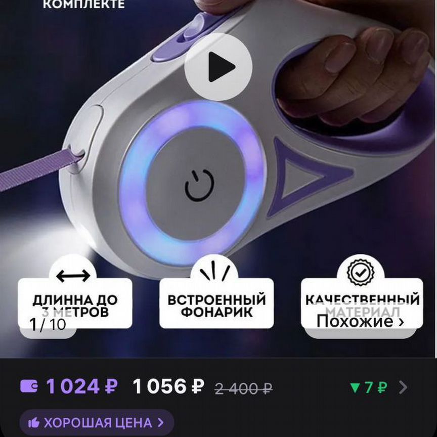 Поводок рулетка