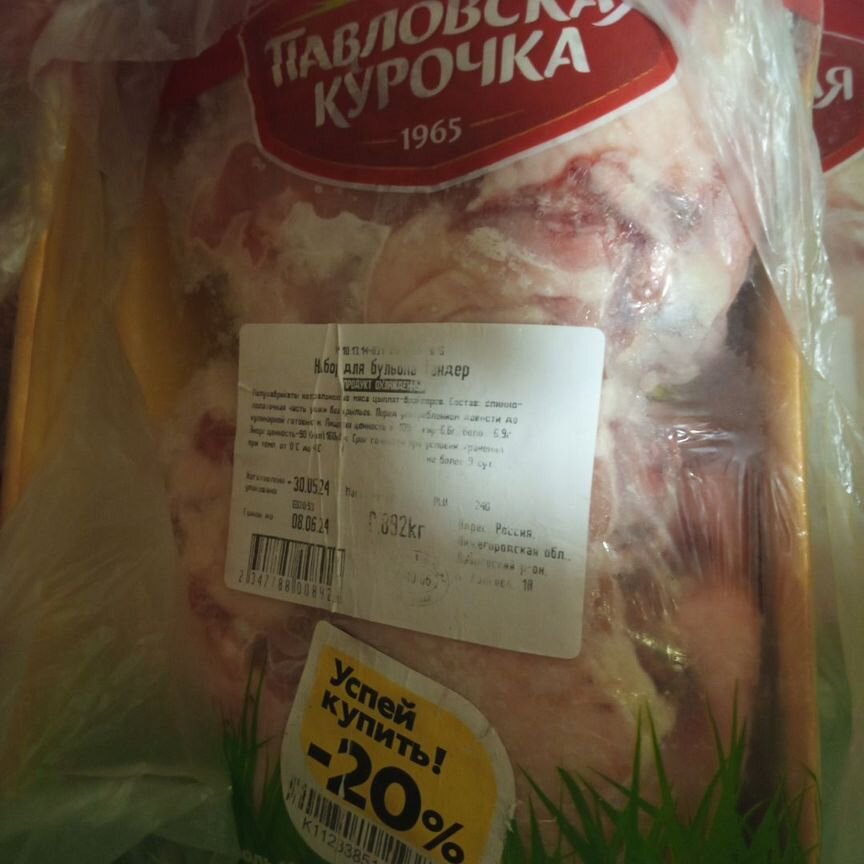 Куриный суповой набор для животных