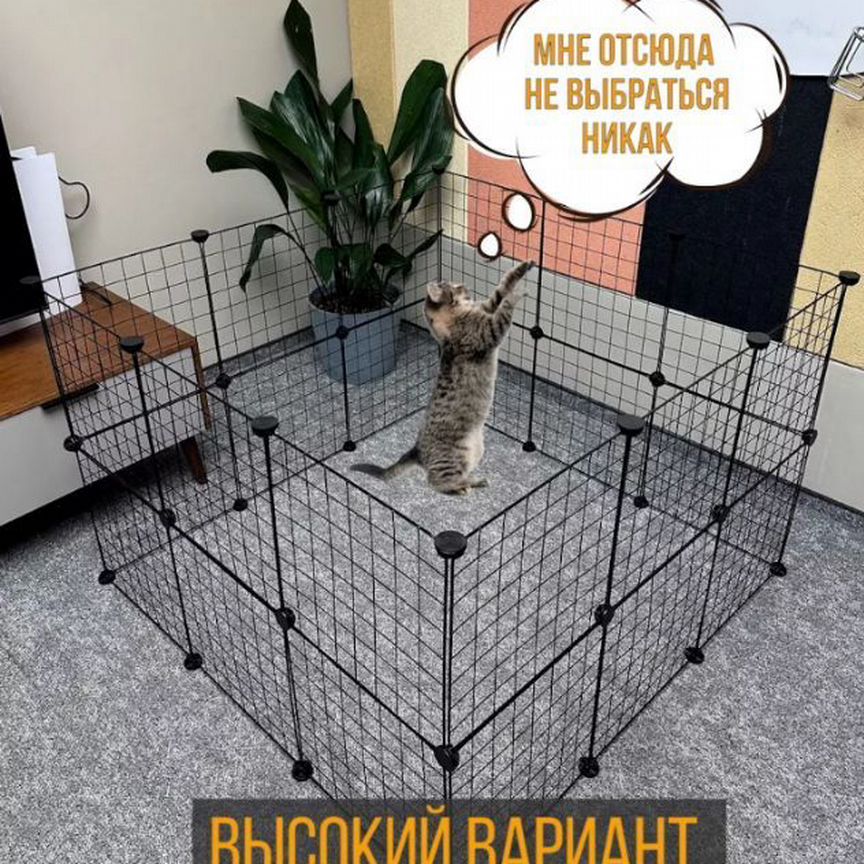 Вольер