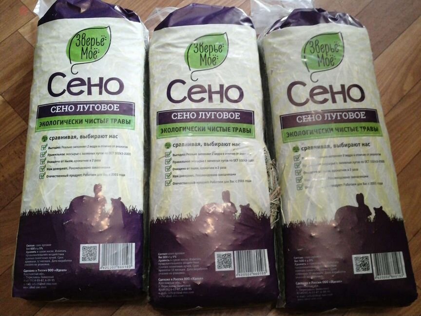 Сено для животных