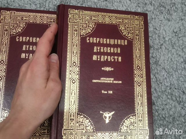 В наличии. Комплект новых православных книг Сокровищница... купить в ...