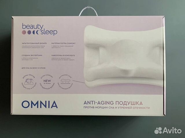 Не распакованная подушка Beauty Sleep Omnia купить в Москве | Личные ...