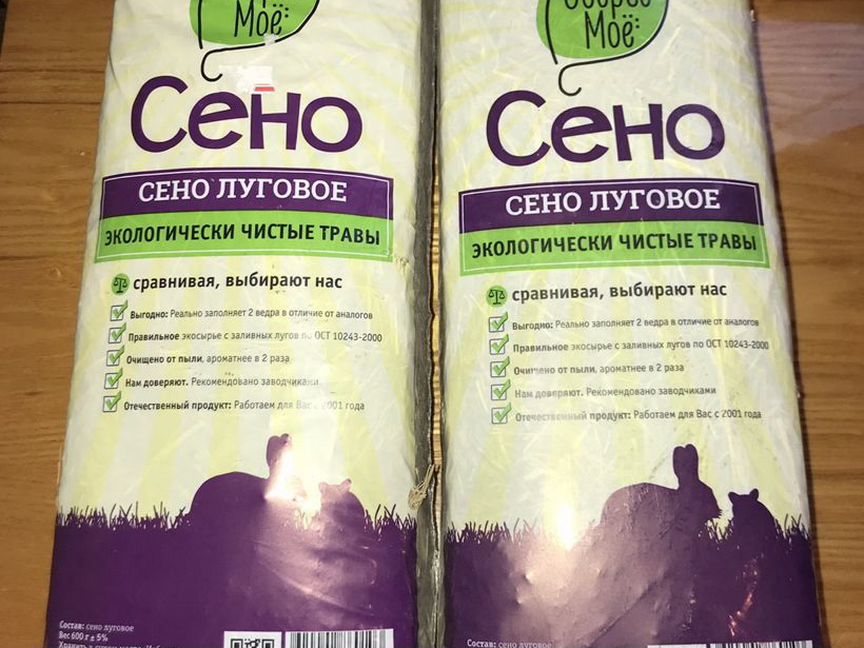 Сено,Опилки,Стружка