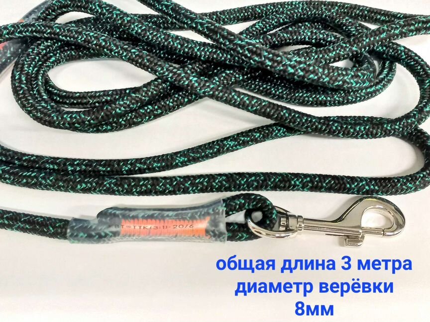 Поводок с карабином-вертлюгом